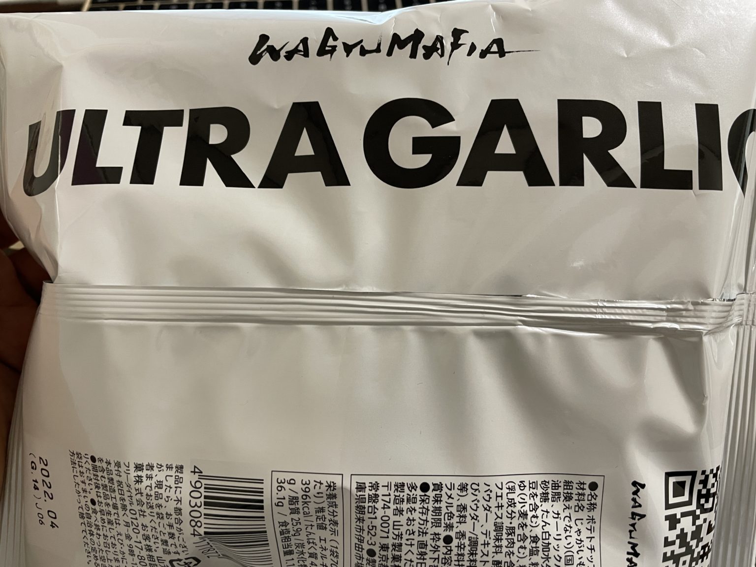 【ULTRA GARLIC（ウルトラガーリック）】ニンニクマシマシ新感覚ポテトチップス | 福岡おいしい生活